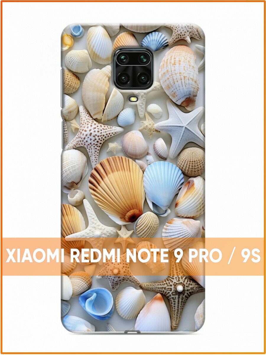 Чехол для xiaomi Redmi Note 9S, Redmi Note 9 Pro с принтом Морские ракушки на дне (Сяоми Редми Нот 9С, Редми Нот 9 Про)