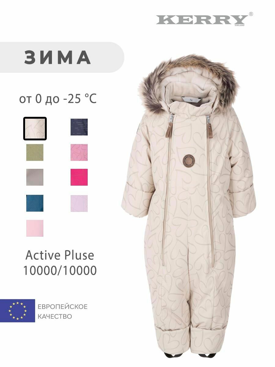 Комбинезон утеплённый