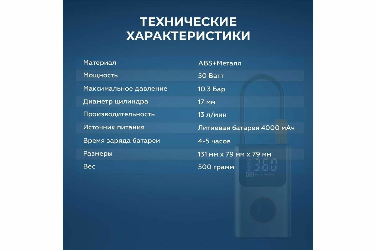 Автомобильный компрессор iCartool IC-CC3695