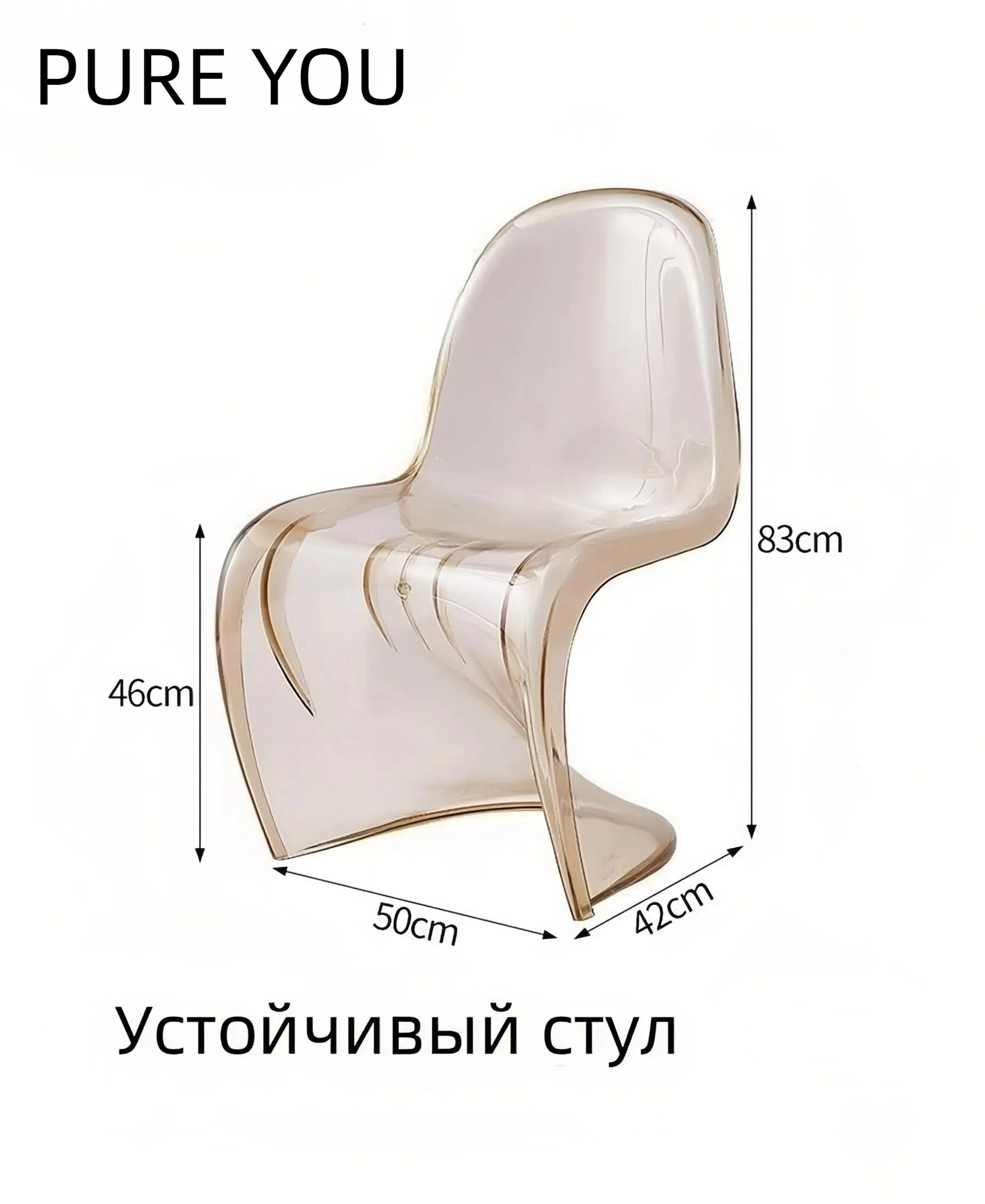 Прочный стул