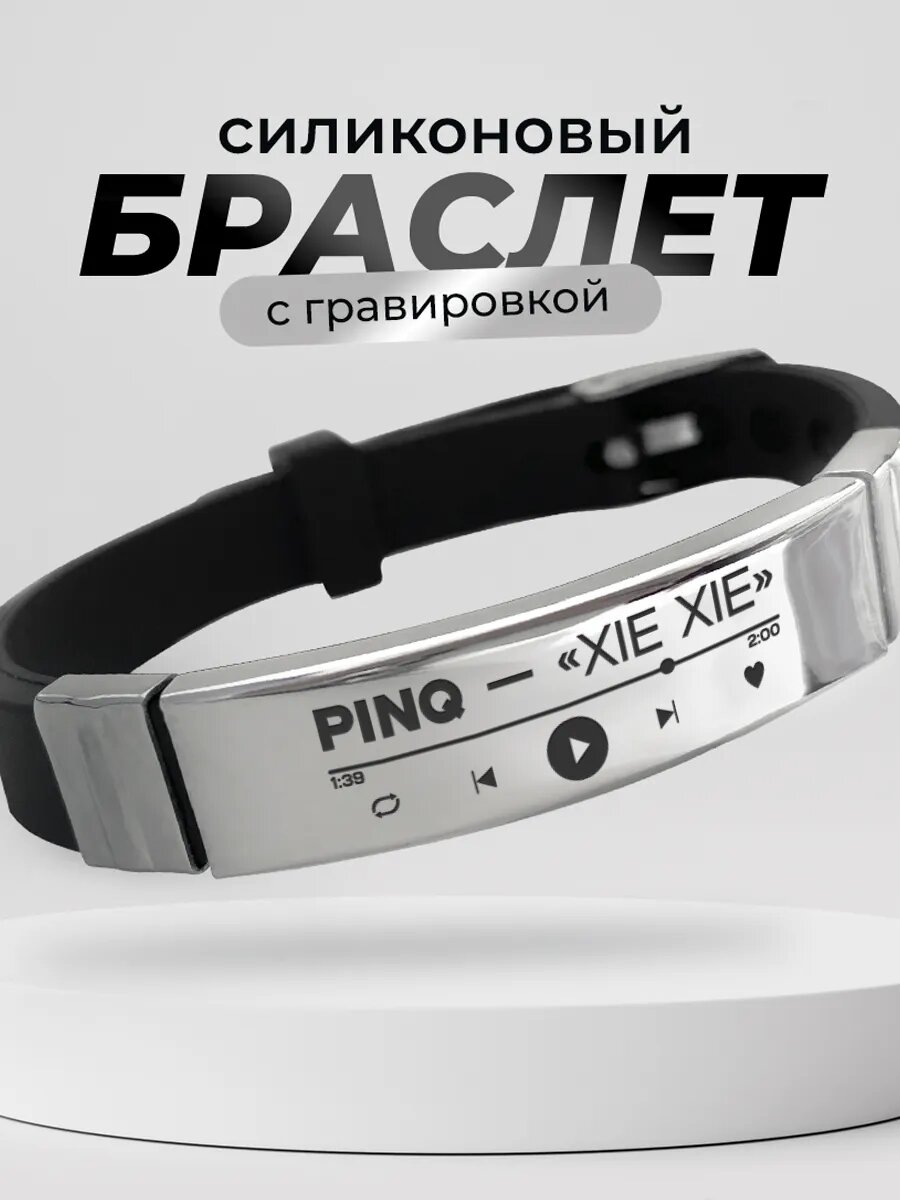 Жесткий браслет