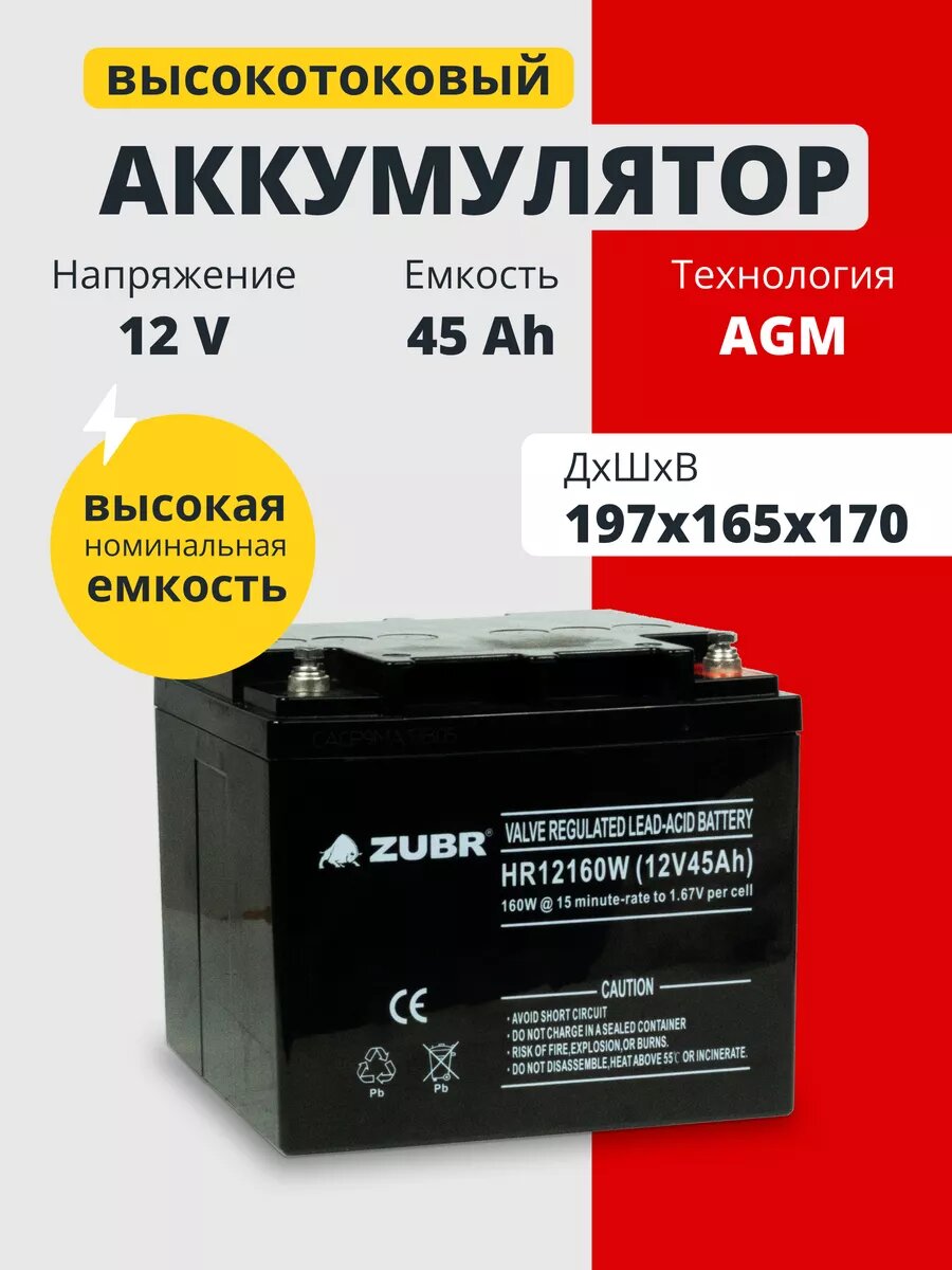 Аккумулятор ибп 12v 45Ah M6 AGM на системы видеонаблюдения