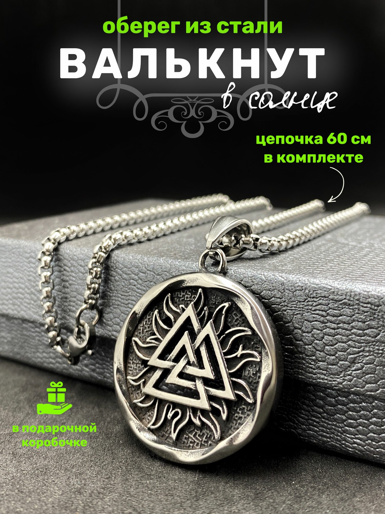 Подвеска ALLAXAMORA