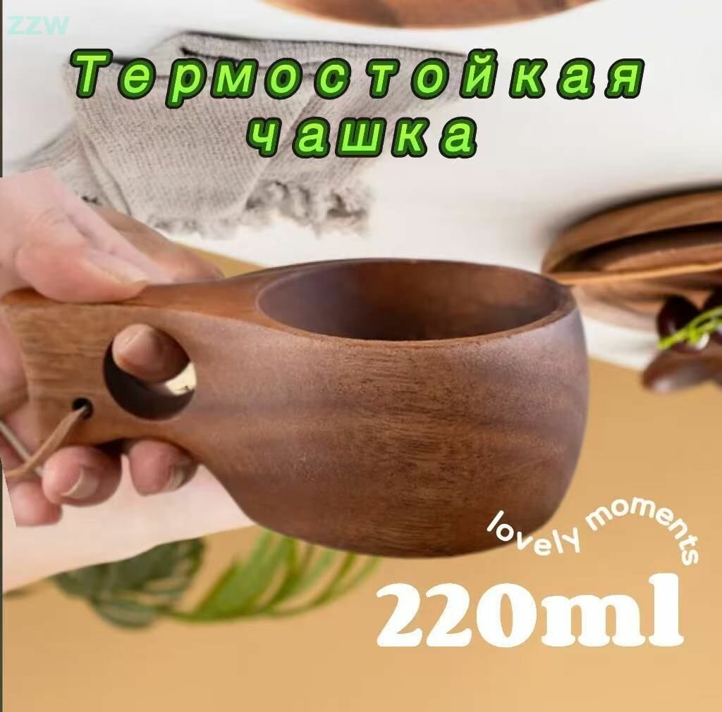 Чашка для чая