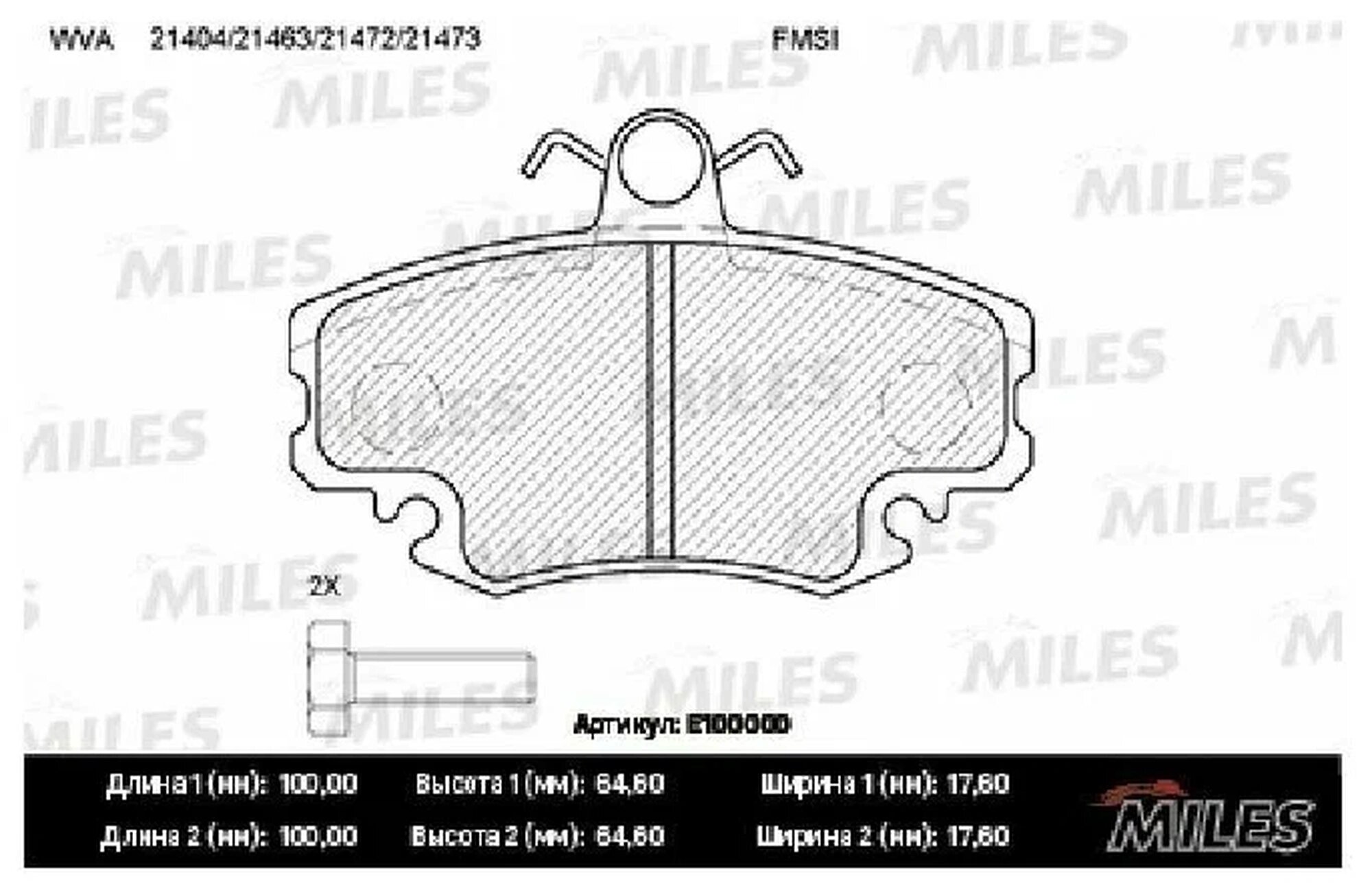 Тормозные колодки передние MILES E100000 для а/м Renault Logan I, Sandero I, Lada Largus с дв. 1.6 8V K7M