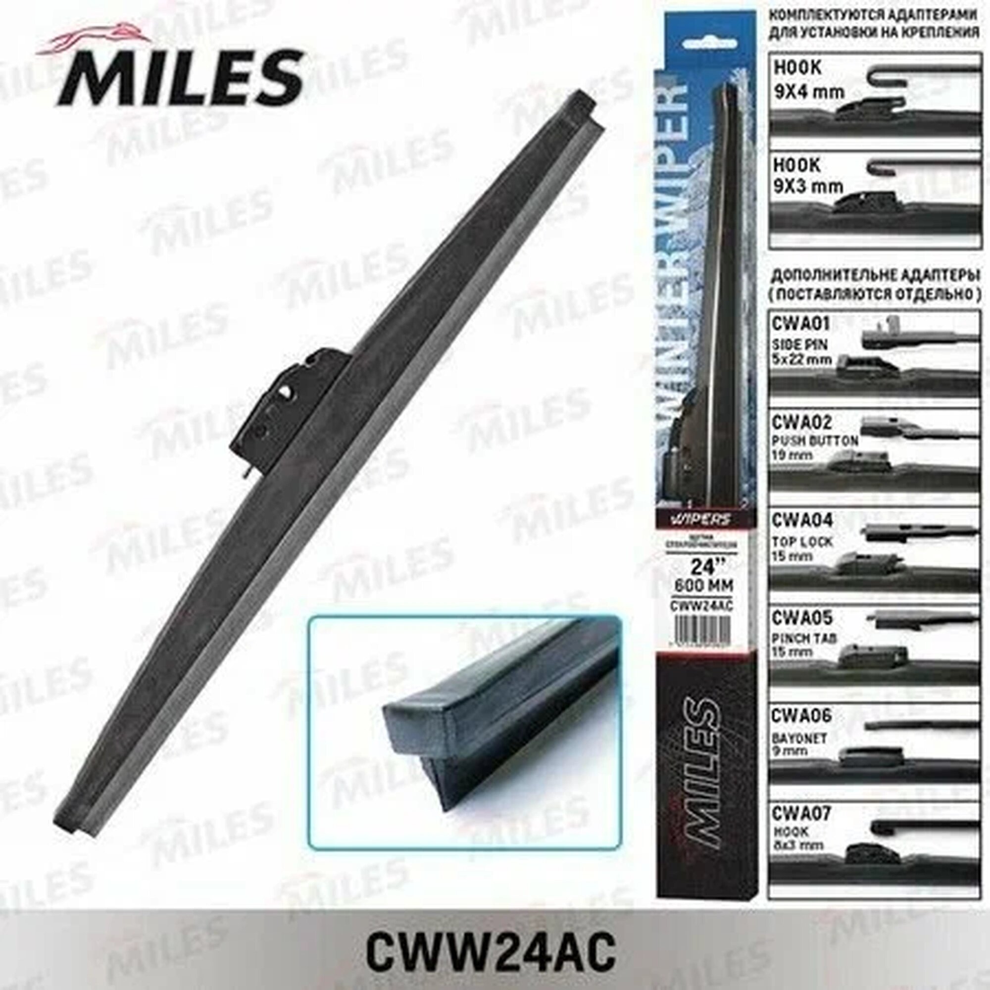 Щетка стеклоочистителя зимняя 600мм HOOK 9x3/9x4, MILES CWW24AC