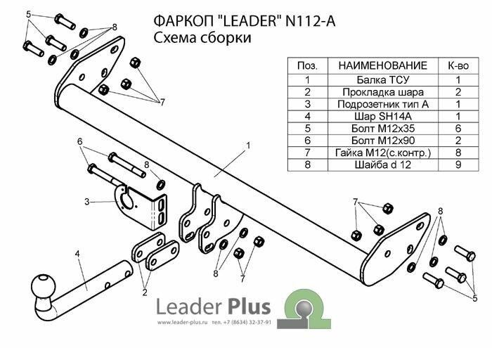Фаркоп с унив. электрикой Smart для NISSAN TERRANO 2 (R20) 1993-2002 арт. N112-A