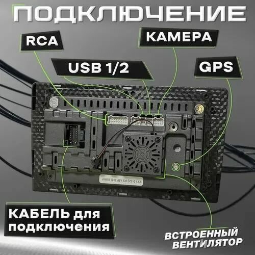 Устройство головное — фото 1