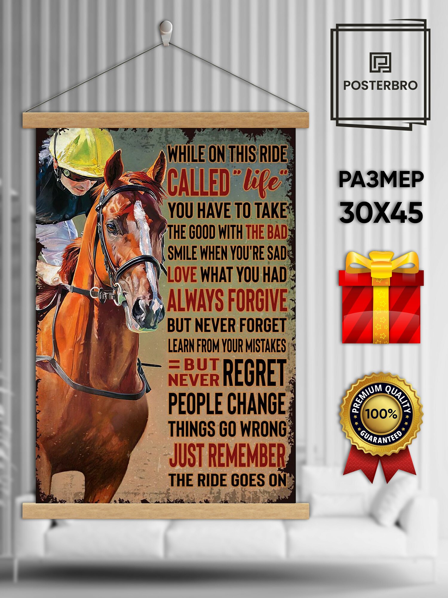 Постер интерьерный с магнитным подвесом Лошади, 30*45 винтажная картина