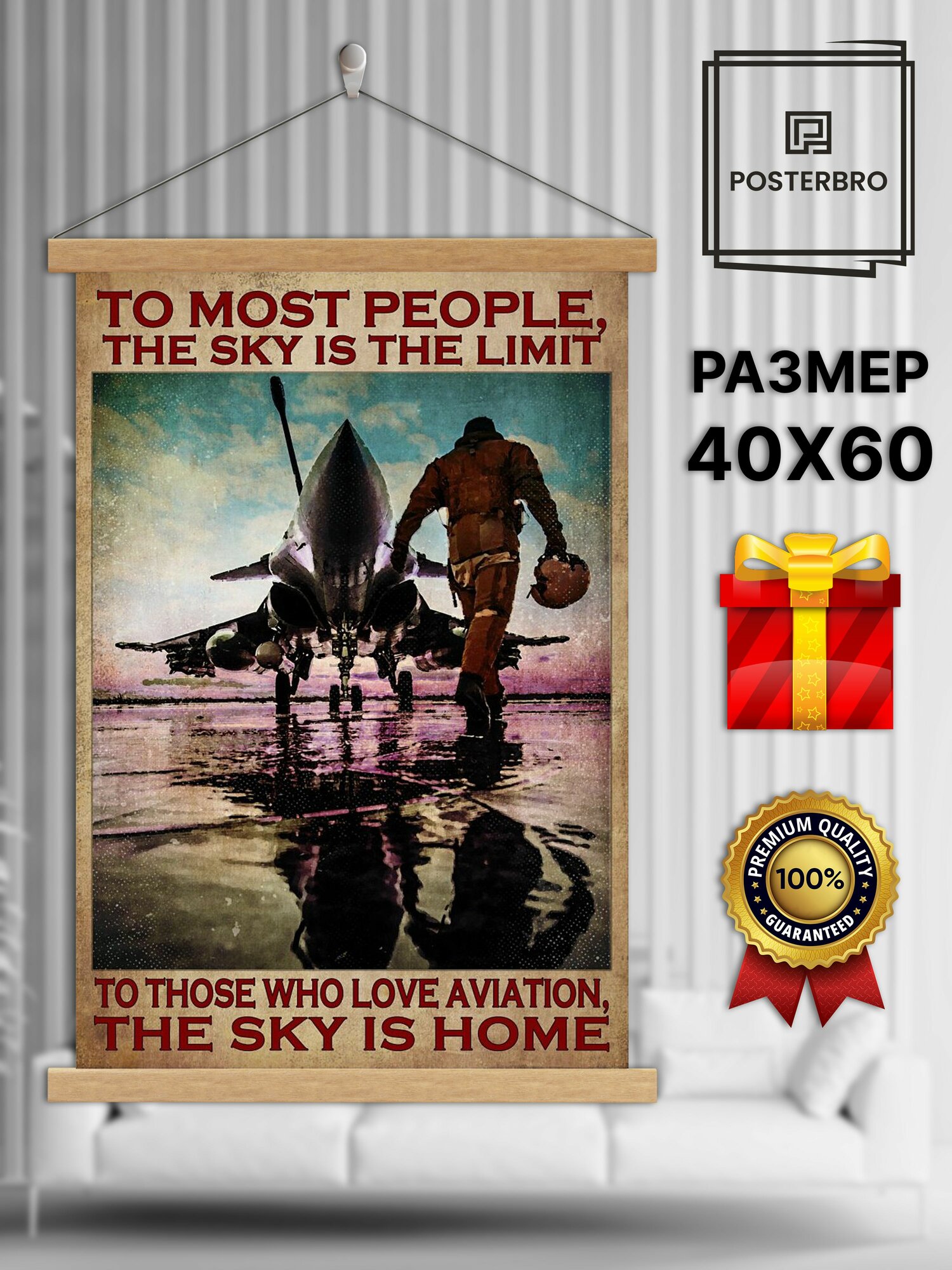 Постер на стену Posterbro интерьерный Авиация, 40*60 в рамке