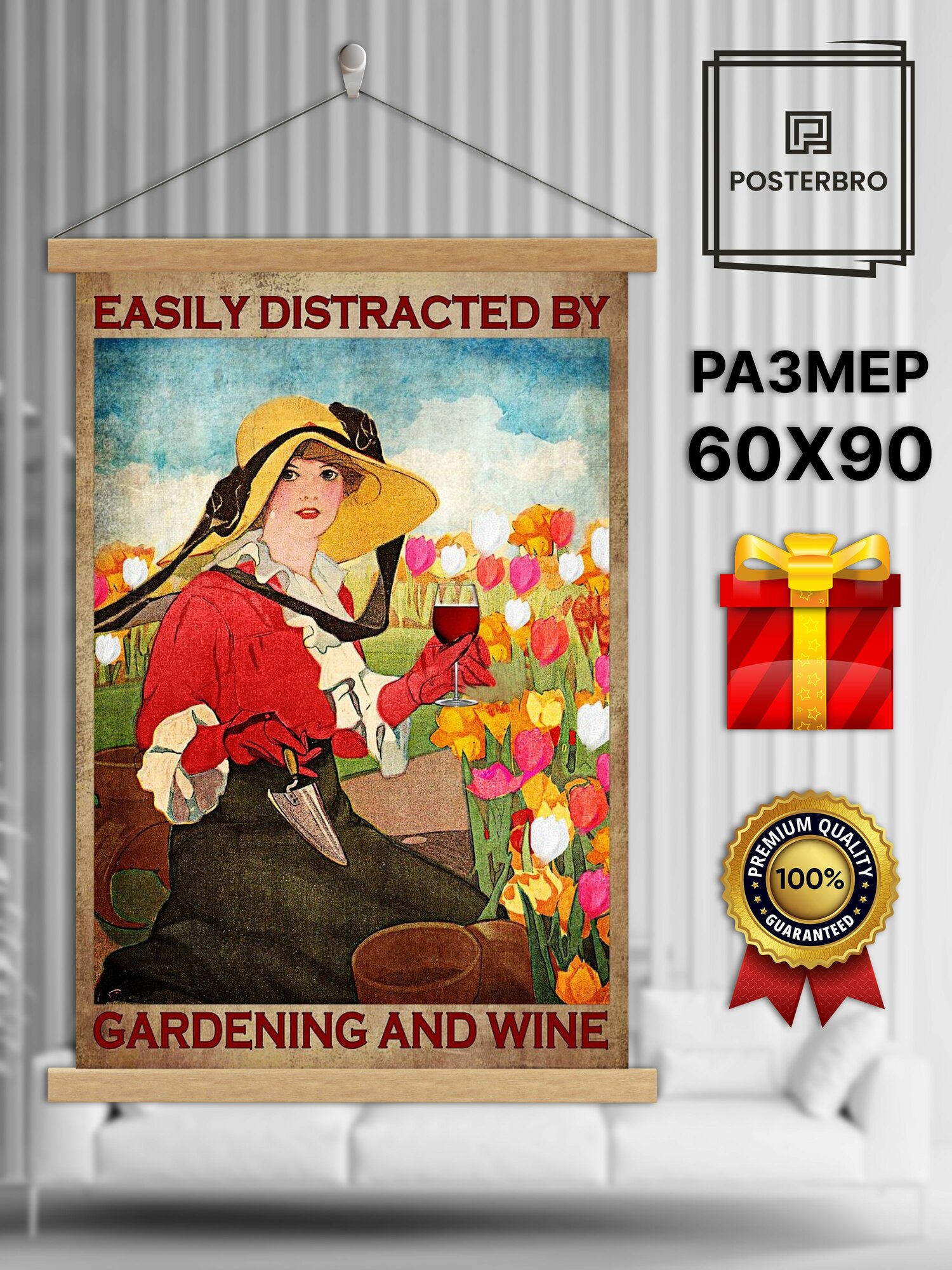 Постер на стену Posterbro интерьерный Сад, 60*90 в магнитной рамке
