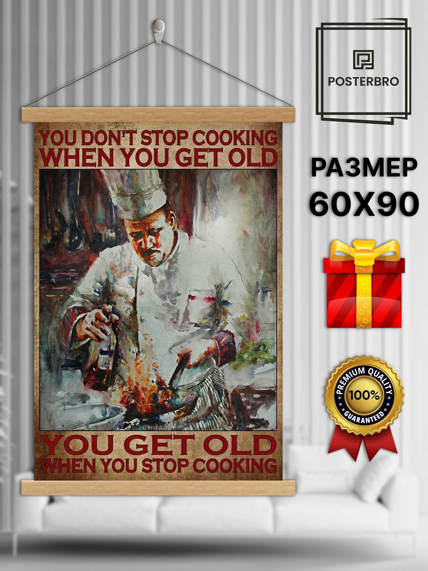 Постер интерьерный с магнитным подвесом Кулинария, 60*90 винтажная картина