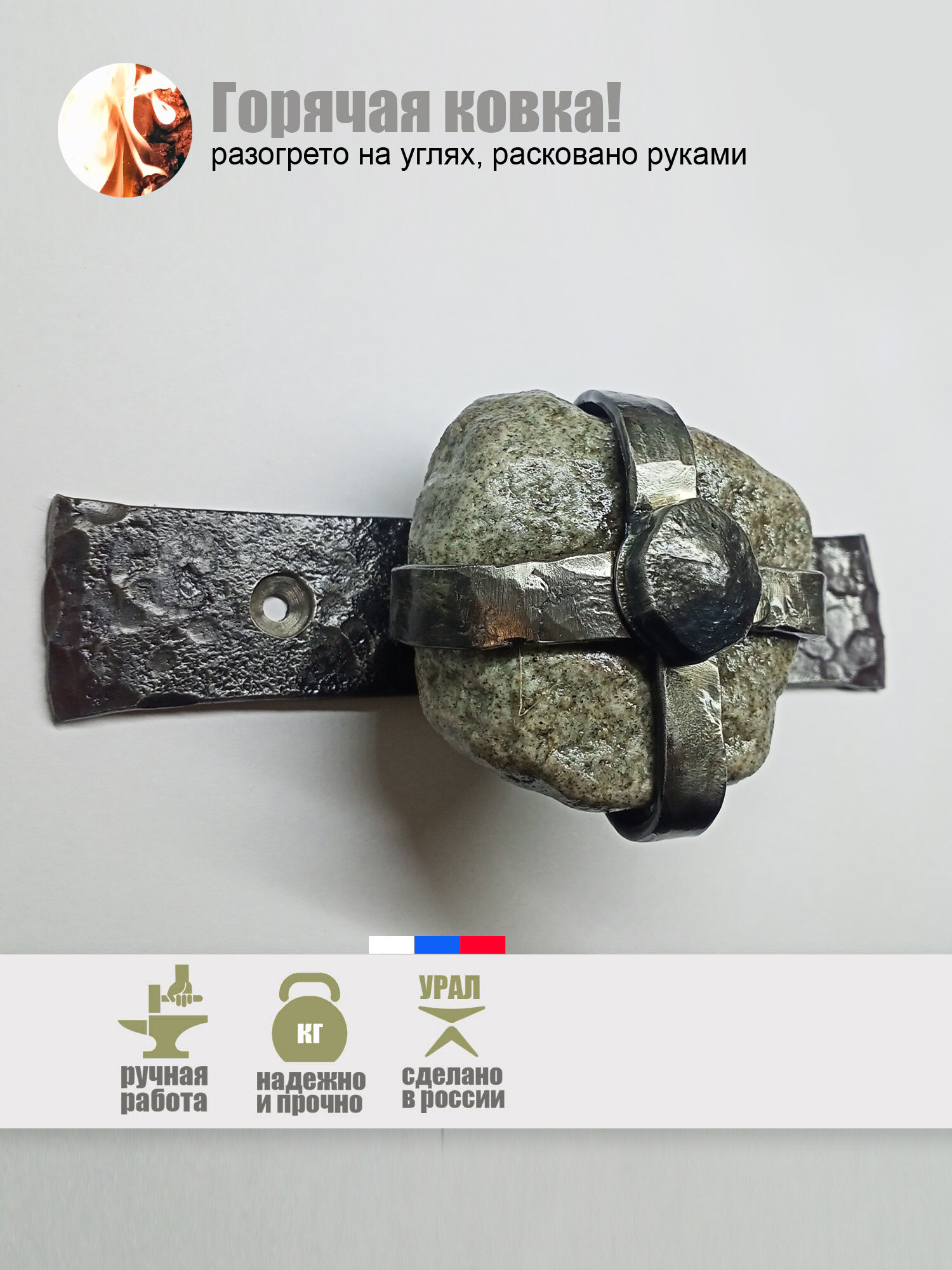 Ручка мебельная кованая с камнем "Гранит 2"