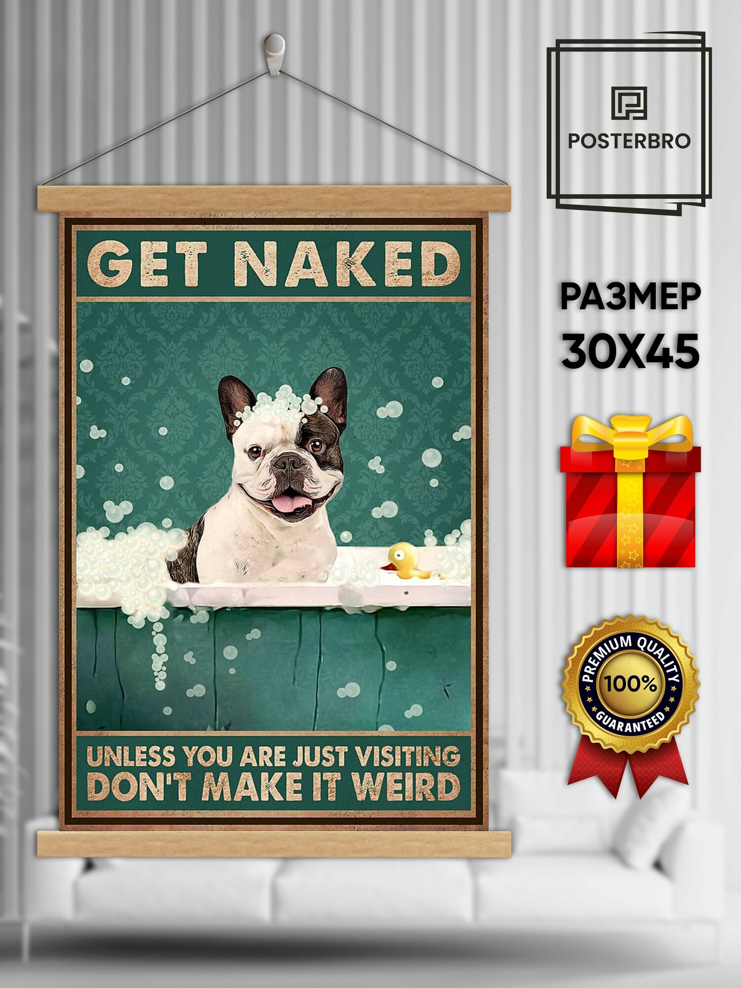 Постер на стену Posterbro интерьерный Для ванной, 30*45 в рамке