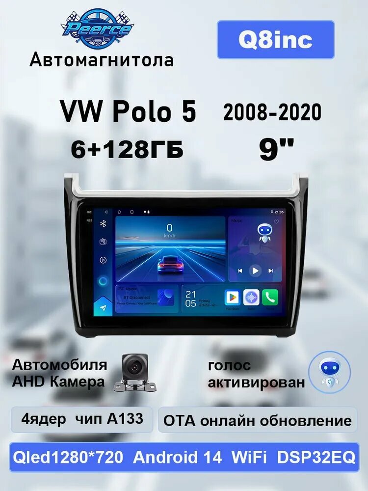 Peerce Автомагнитола, диагональ: 9", 2 DIN, 6ГБ/128ГБ