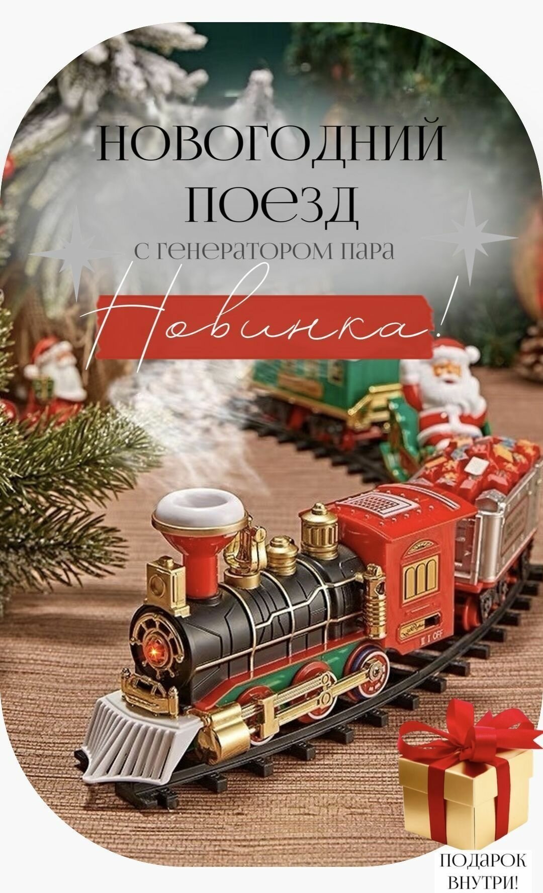 Набор елочных украшений