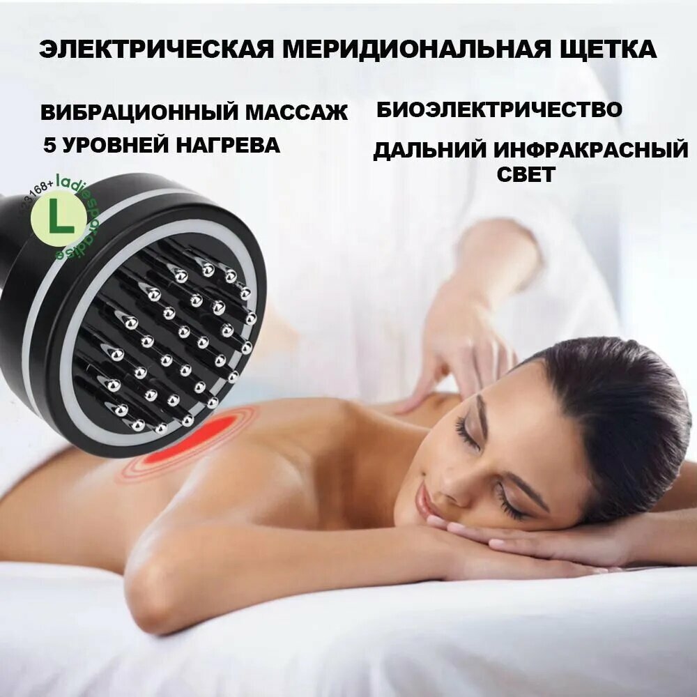 Инфракрасный массажер Гуа Ша/Биоэнергетический массажер (БЭМ) для тела Fohow 2.0