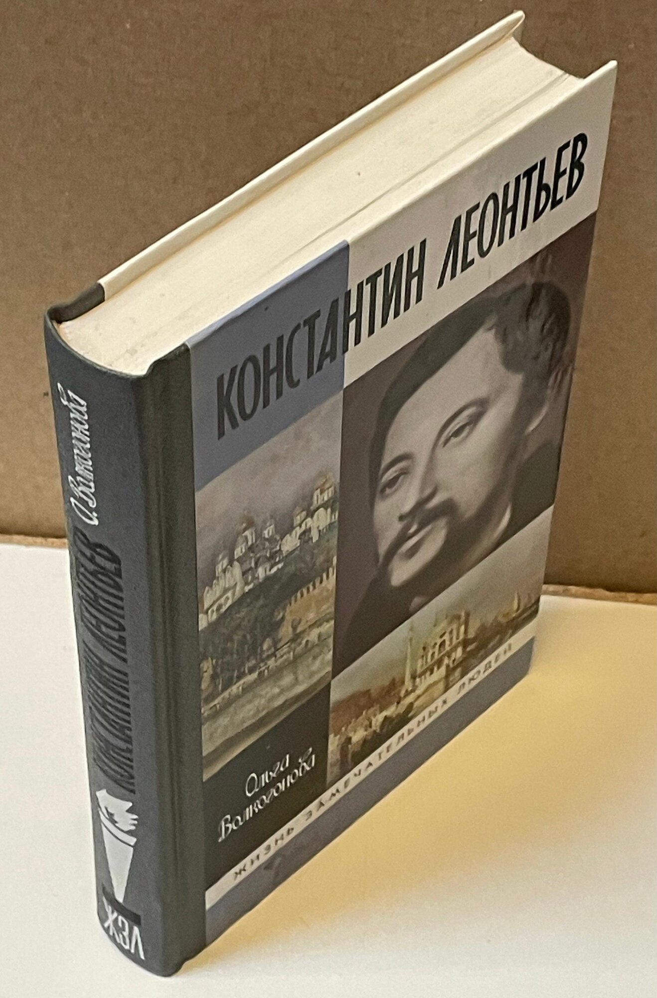 Константин леонтьев. — фото 1