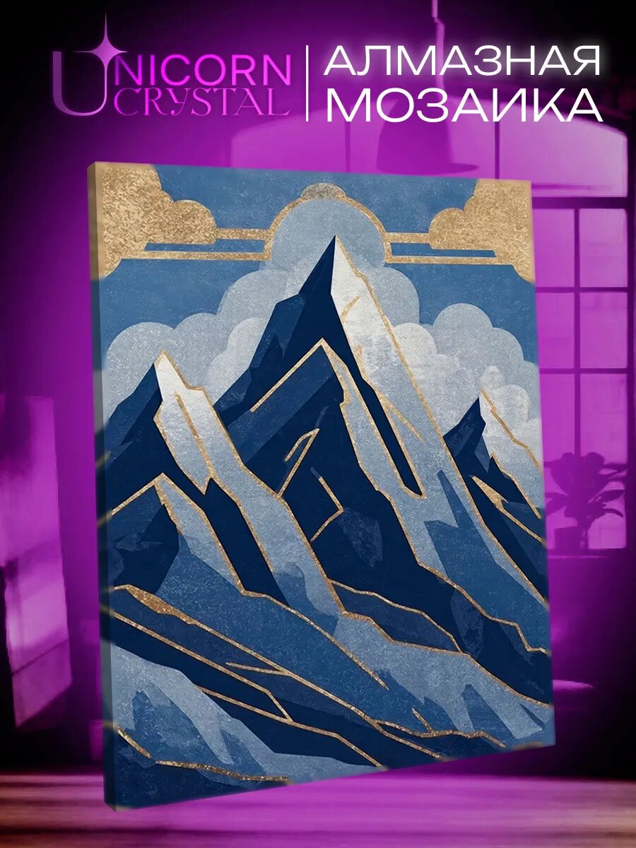 Алмазная мозаика Горы