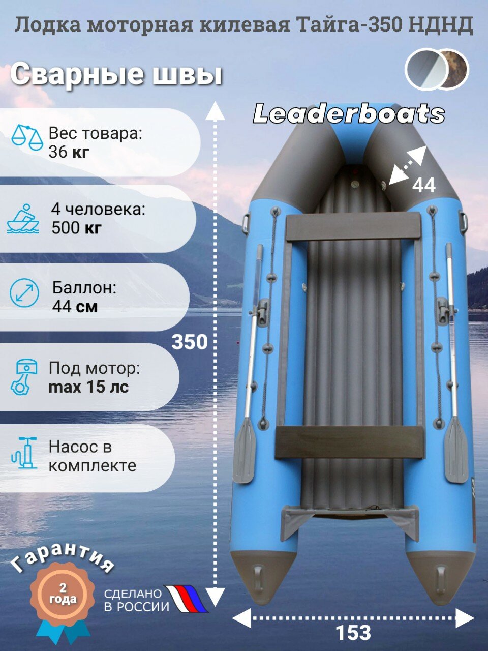 Лодка моторная килевая Тайга 350 НДНД, вклеенный надувной килевой пол с клапаном избыточного давления, серо-синяя