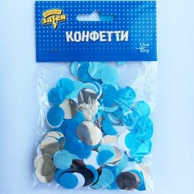 Конфетти весёлая затея "Круги", тишью, фольгированное серебристо-голубое, 10 г