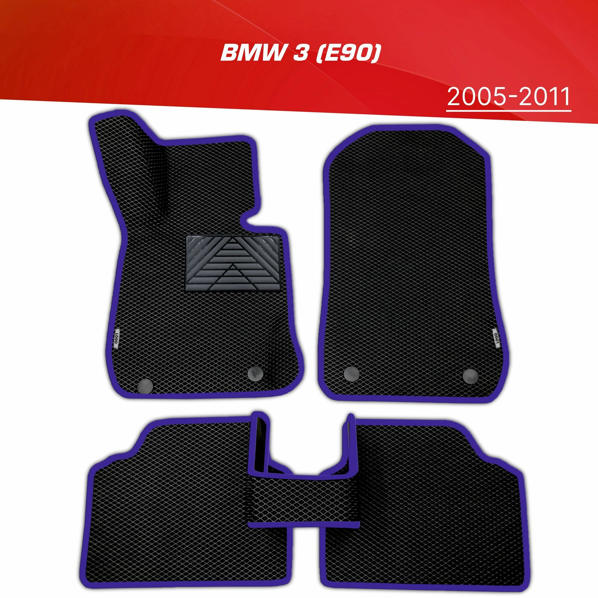 Коврики EVA (ЕВА) 3D BMW 3-серии (E90) с подпятником +2 логотипа / БМВ 3 (Е90) (2005-2011)