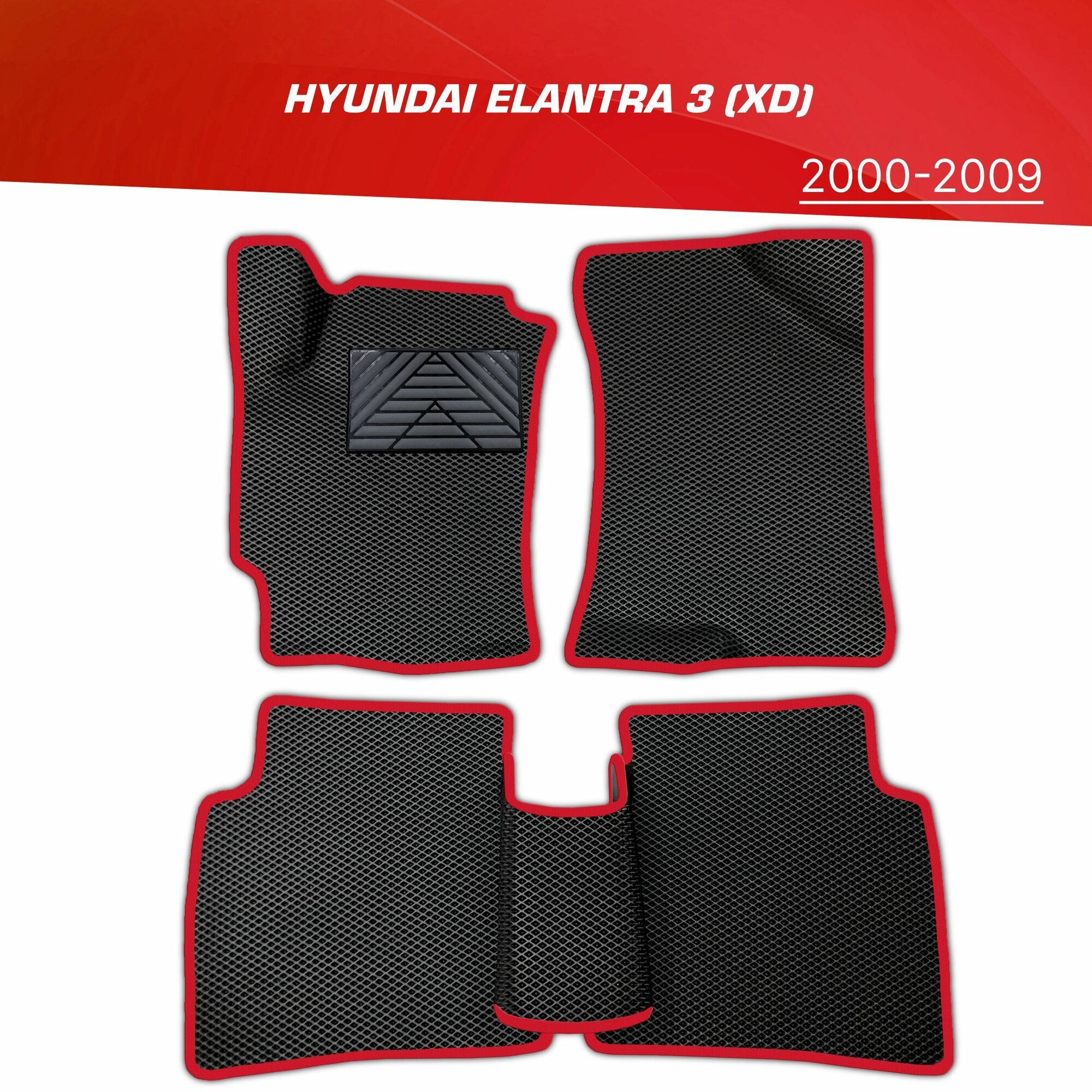 Коврики EVA (ЕВА) 3D Hyundai Elantra 3 (XD) с подпятником / Хендай Элантра Тагаз (2000-2009)