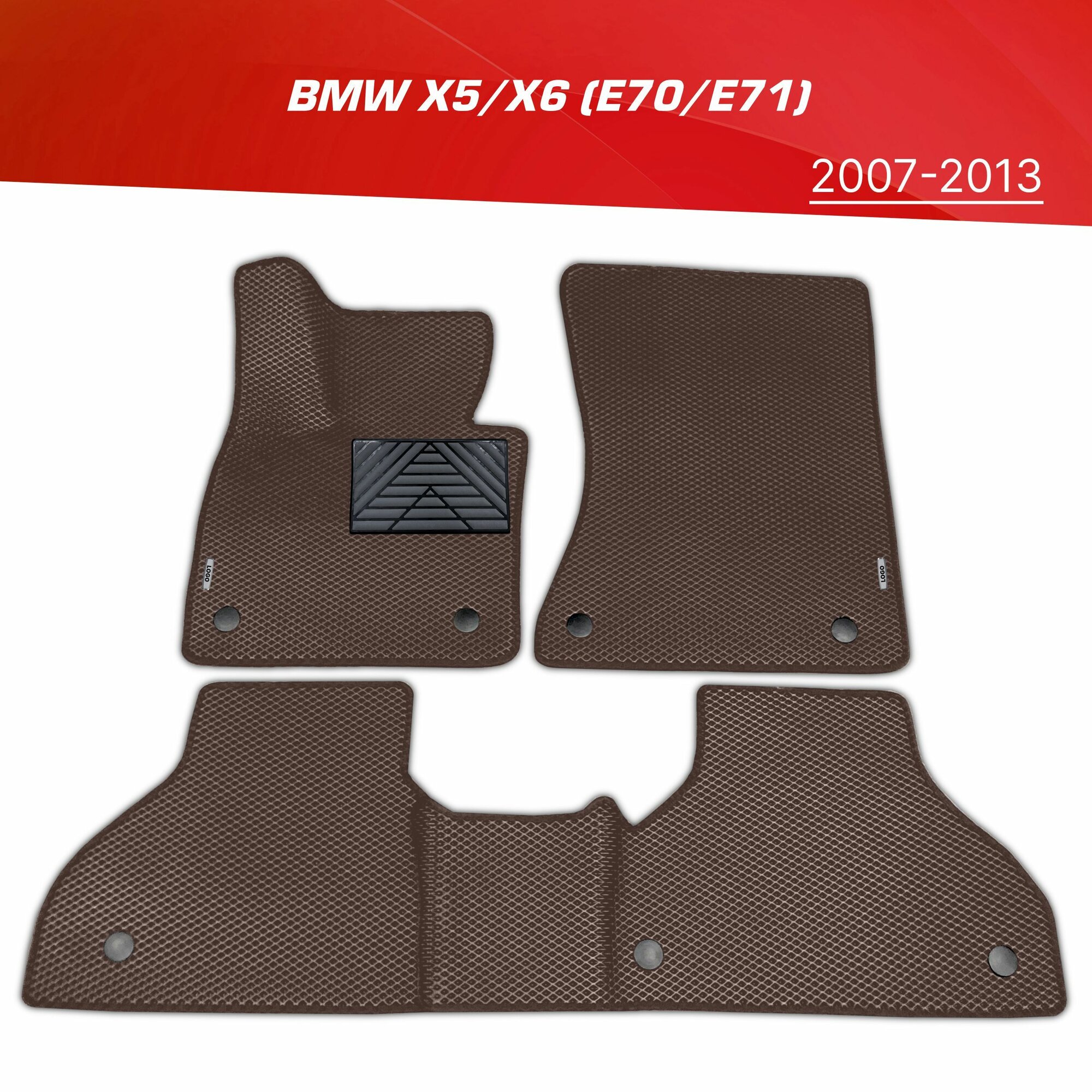 Коврики EVA (ЕВА) 3D BMW X5 / X6 (E70 E71) с подпятником +2 логотипа / БМВ Х5/Х6 Е70 Е71 (2007-2013)