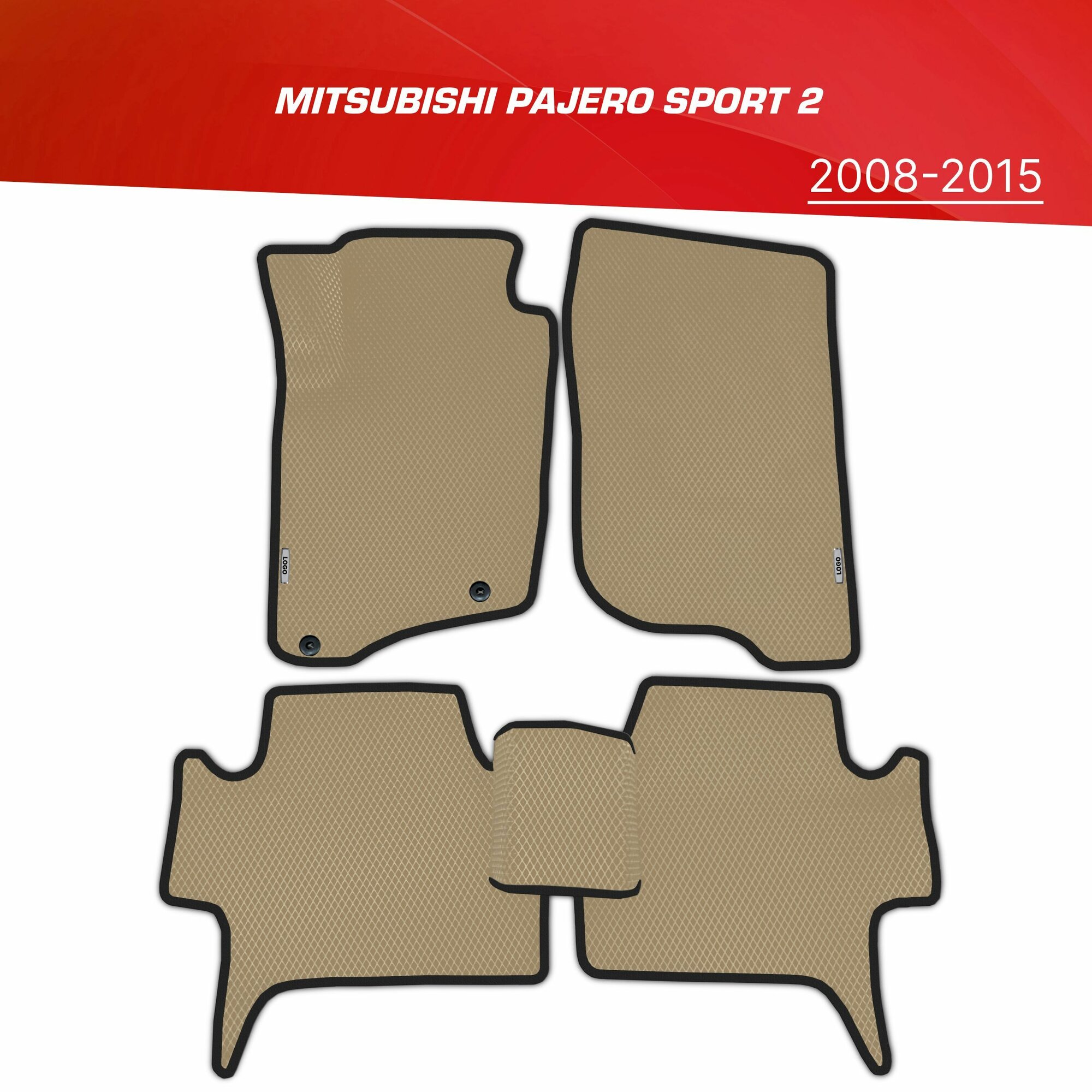 Коврики EVA (ЕВА) 3D Mitsubishi Pajero Sport 2 +2 логотипа/ Митсубиси Паджеро Спорт 2 (2008-2015)