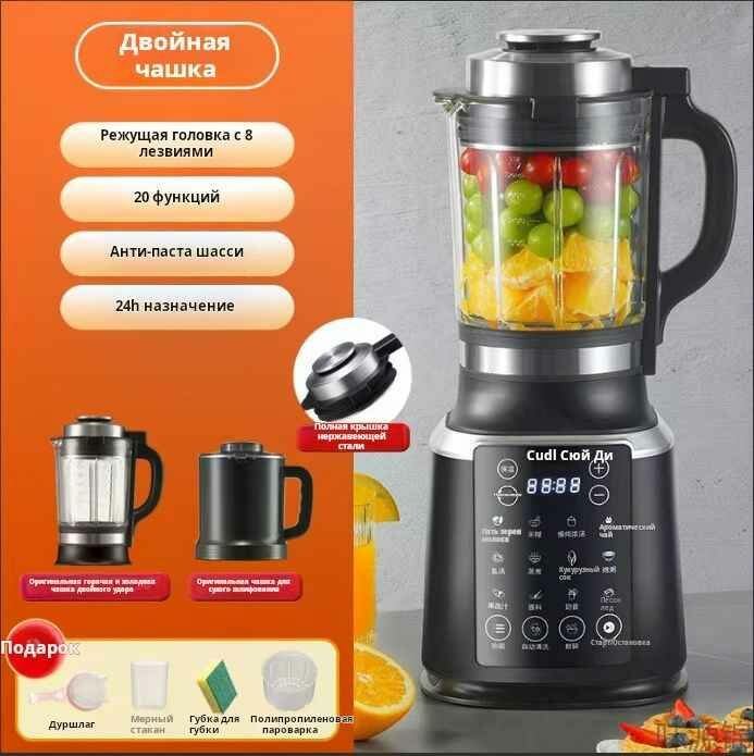 Блендер стационарный с подогревом GARLYN SM-3000