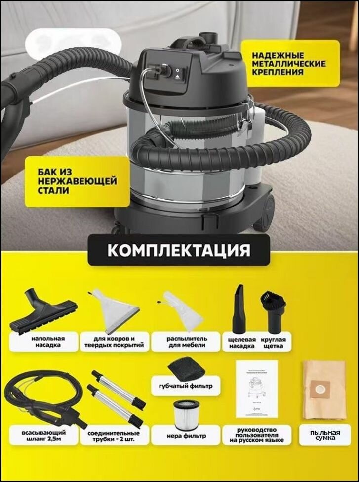 Моющий пылесос — фото 1