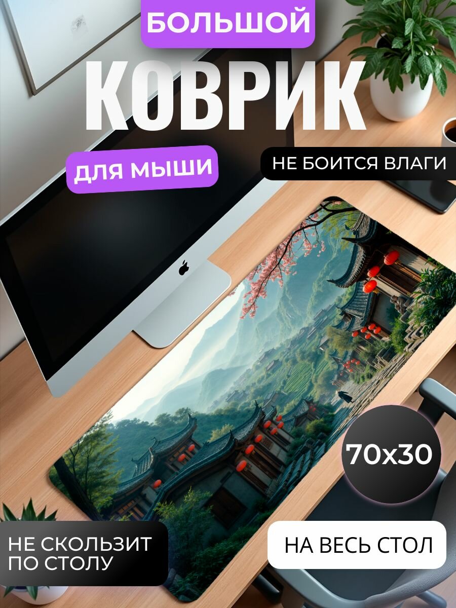 Коврик для мыши большой, игровой "Путь Сакуры" 70 см х 30 см