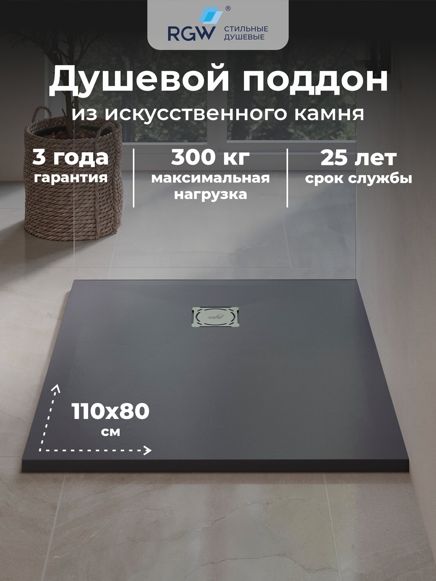 Поддон для душа 110x80 RGW ST-G 16152811-02