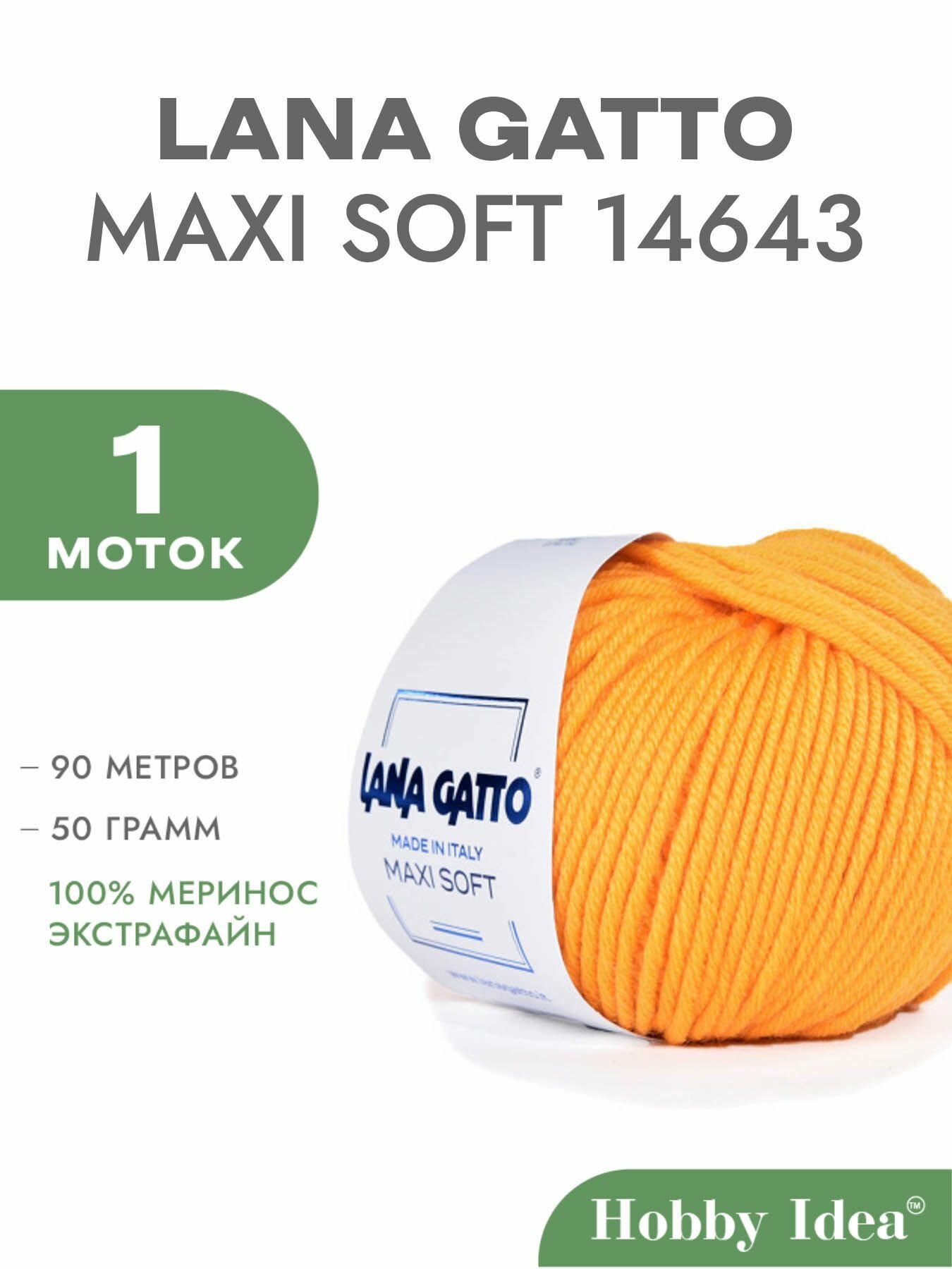 Пряжа Lana Gatto Maxi Soft 14643 Оранжевый 1 моток (Лана Гатто Макси Софт Меринос)