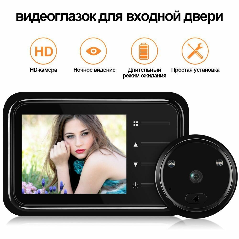 Видеоглазок для входной двери R11 HD-камера Широкий угол 120 градусов