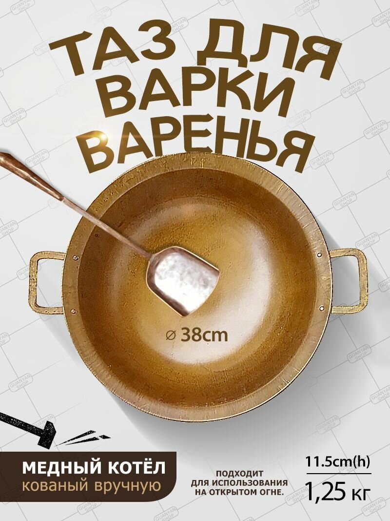 Таз для варки варенья кованый вручную. Отличный выбор для подарка и коллекции.