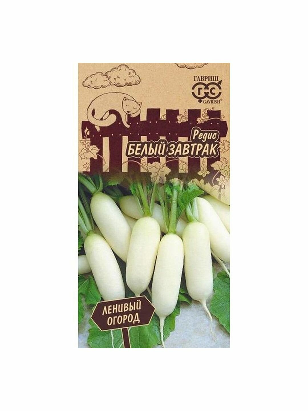 Семена Редис Белый завтрак, Гавриш - Ленивый огород, 1 пачка - 2г семян