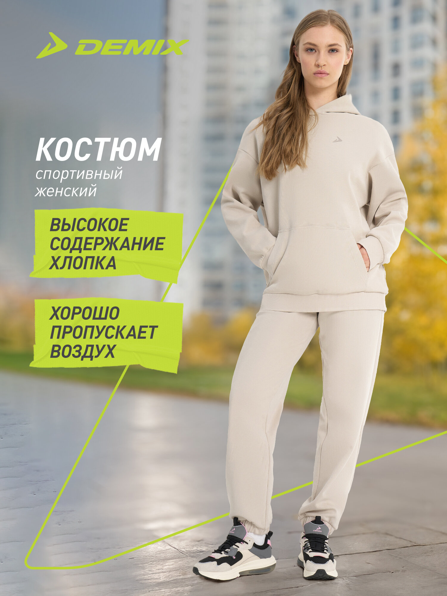 Костюм спортивный W D Oversized Pack Suit