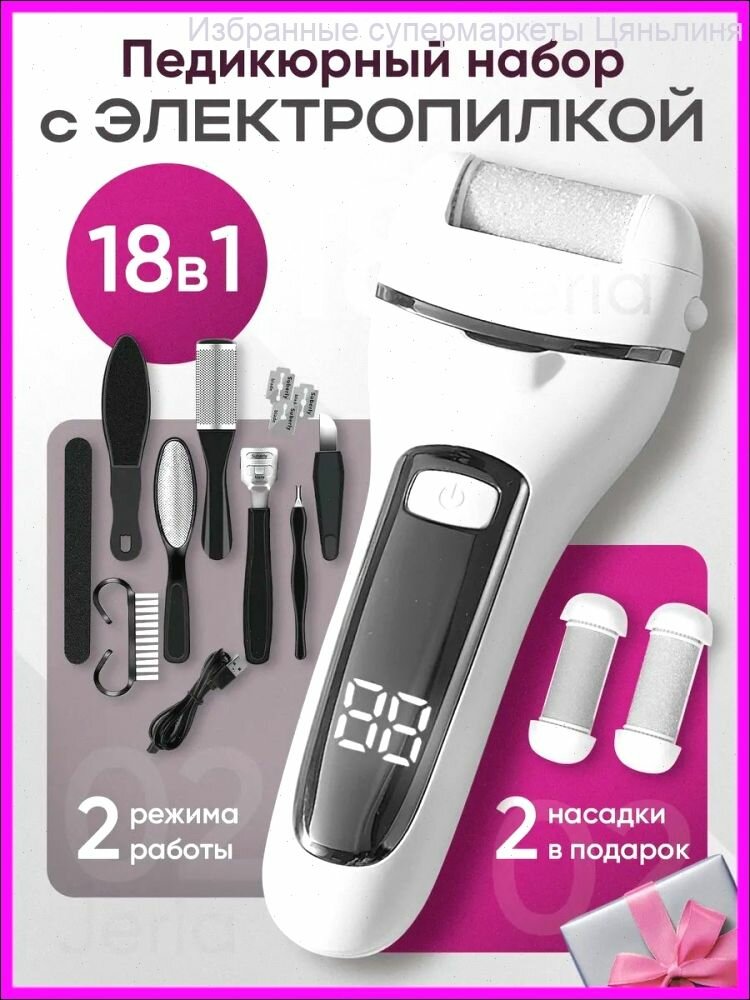 Аппарат для маникюра и педикюра