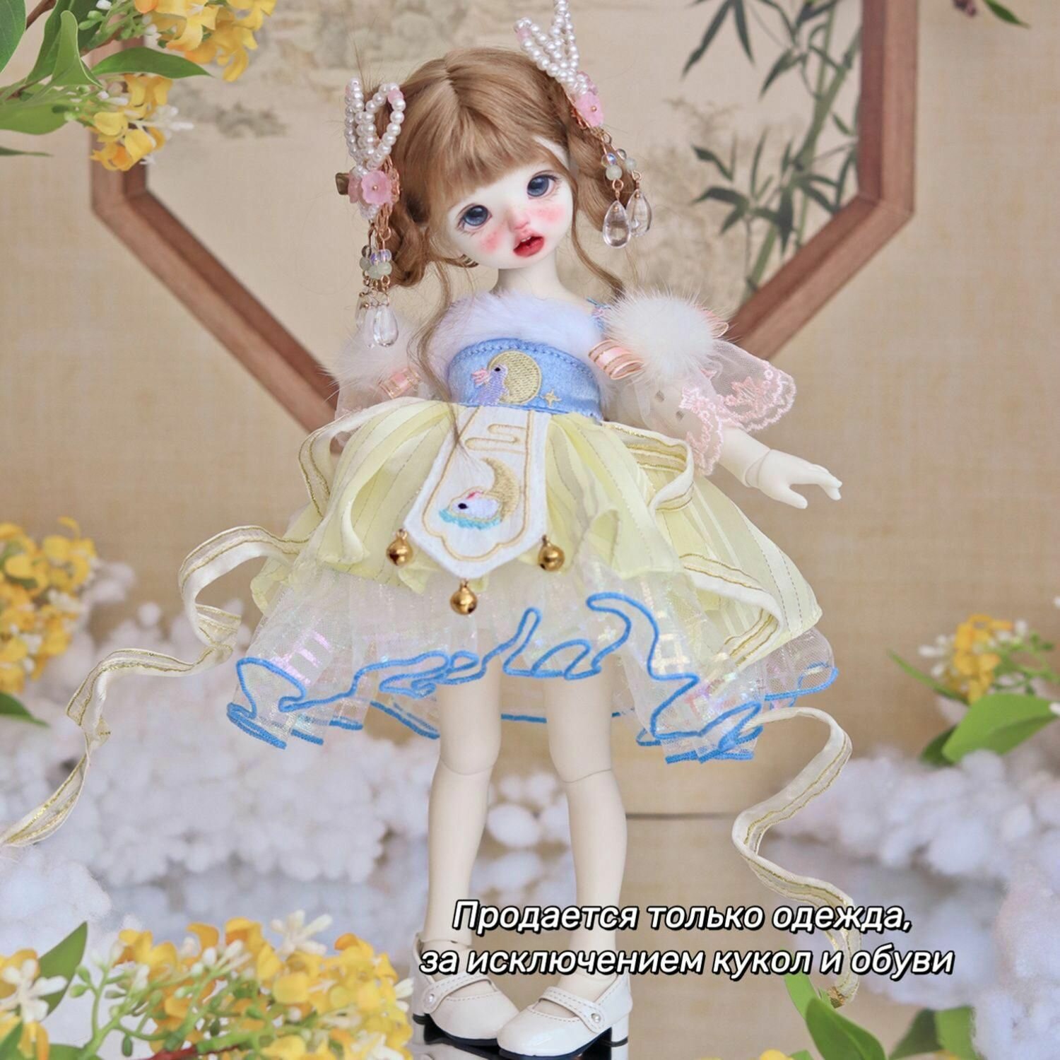 Костюм принцессы Лолиты, 30-сантиметровая одежда для куклы bjd, за исключением кукол и обуви
