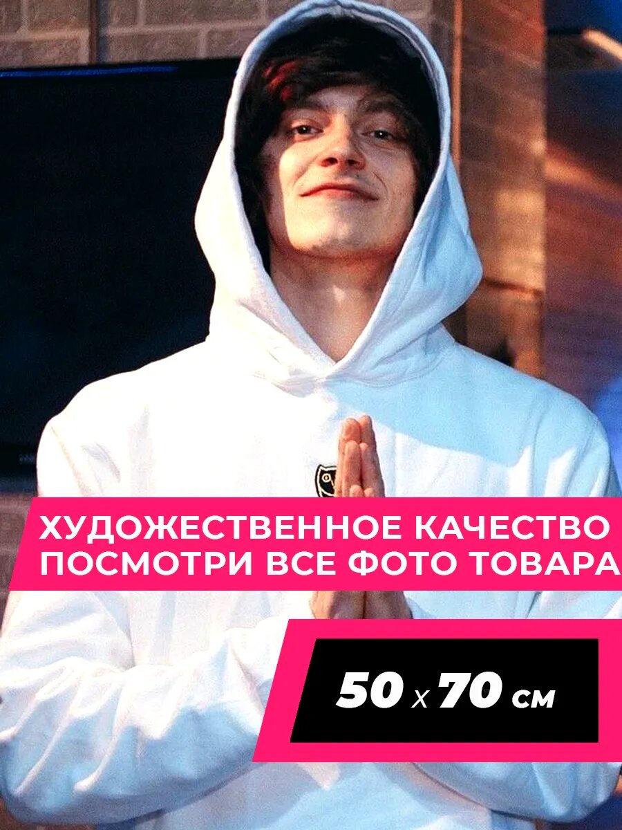 Постер ОГ Буда на стену 83 OG Buda 50 на 70, матовая фотобумага премиум качества