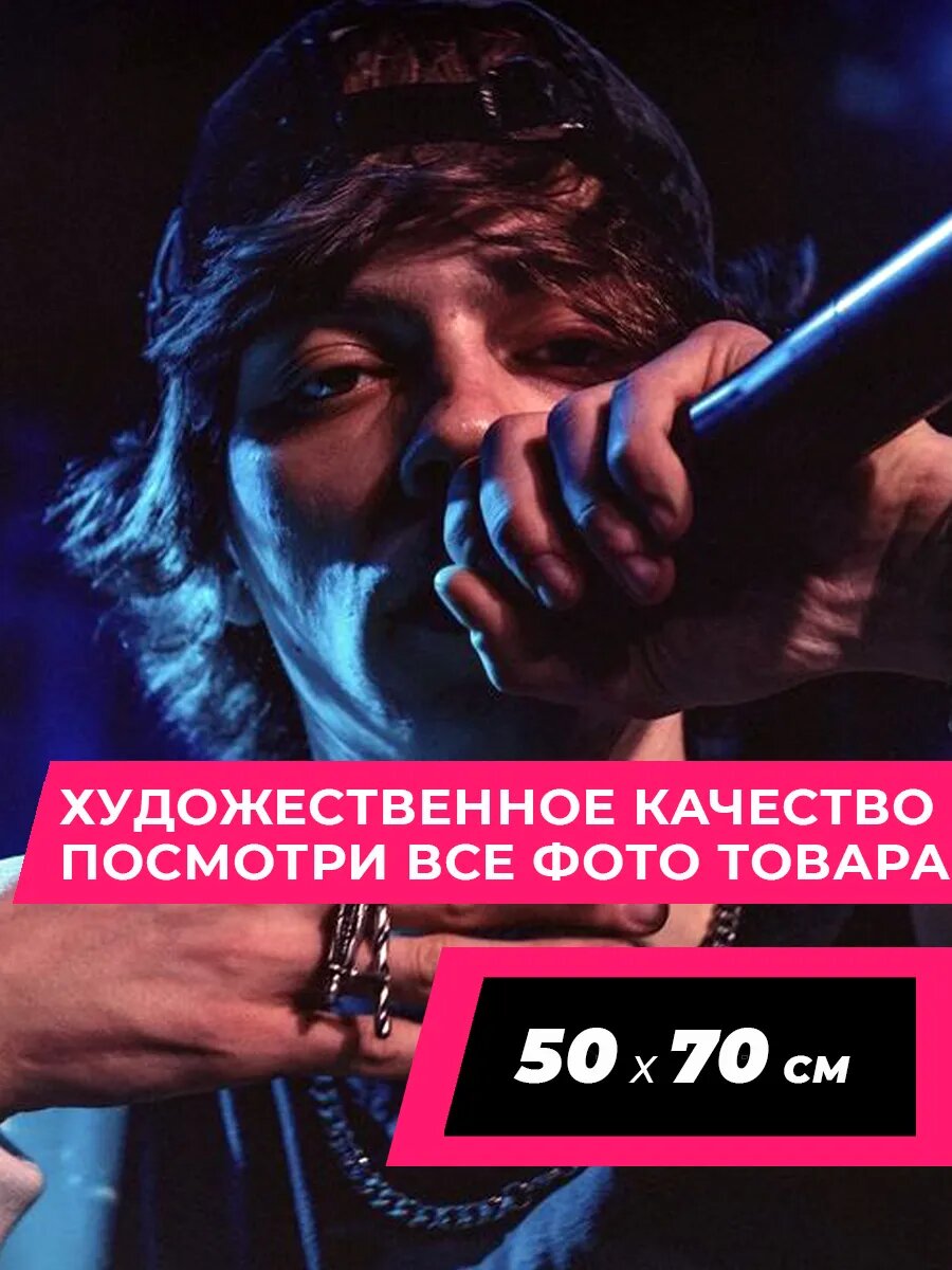 Постер ОГ Буда на стену 85 OG Buda 50 на 70, матовая фотобумага премиум качества