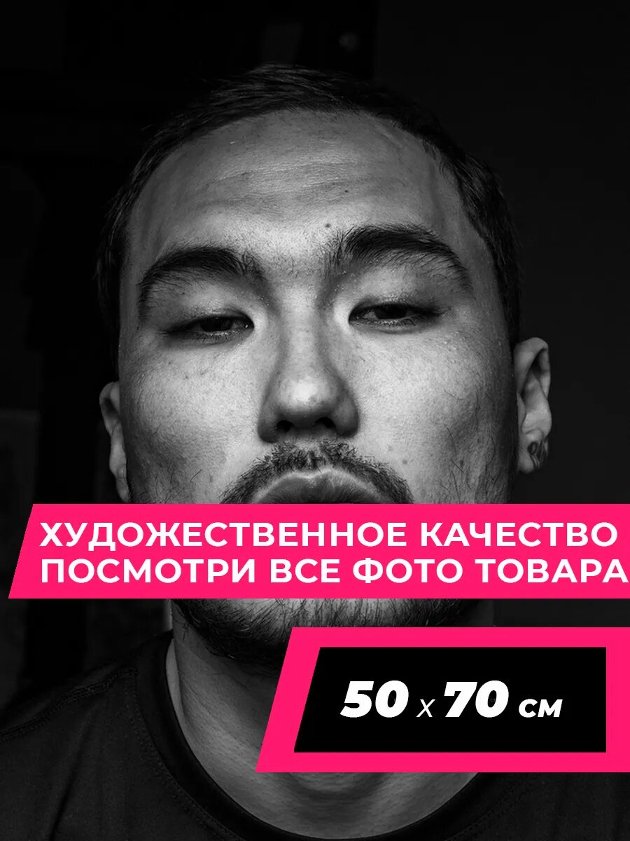 Постер Скриптонит на стену 1 Scriptonite 50 на 70, матовая фотобумага премиум качества