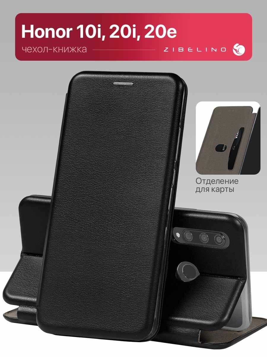 Чехол на Honor 10i, Honor 20i, Honor 20e защитный, противоударный, с магнитом, черный / Хонор 10i, 20i, Хонор 20e