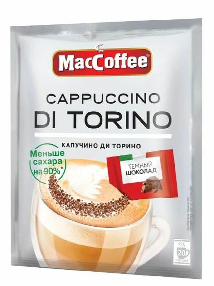 Кофейный напиток MacCoffee Cappuccino di Torino меньше сахара, 20 шт