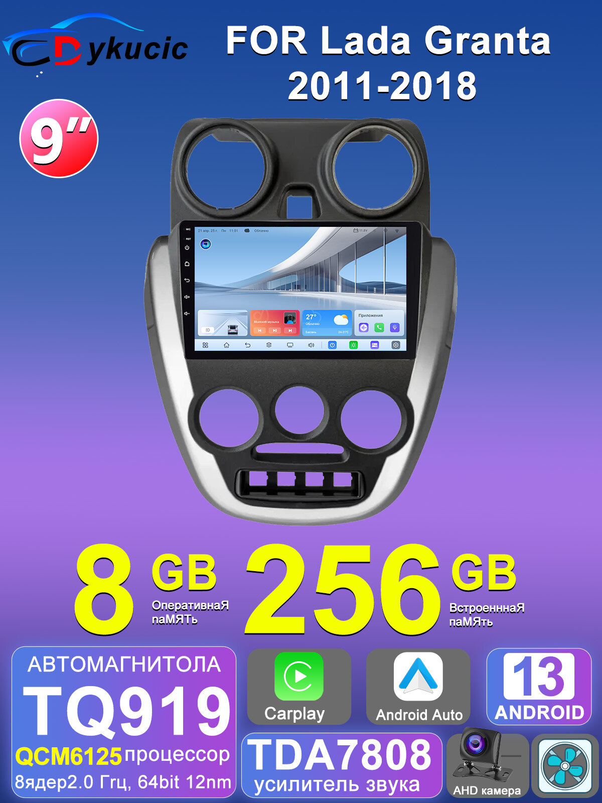 Магнитола для Lada Granta 2011-2018,8 ядерный процессор, Carplay, автозвук DSP, Wifi, 4G