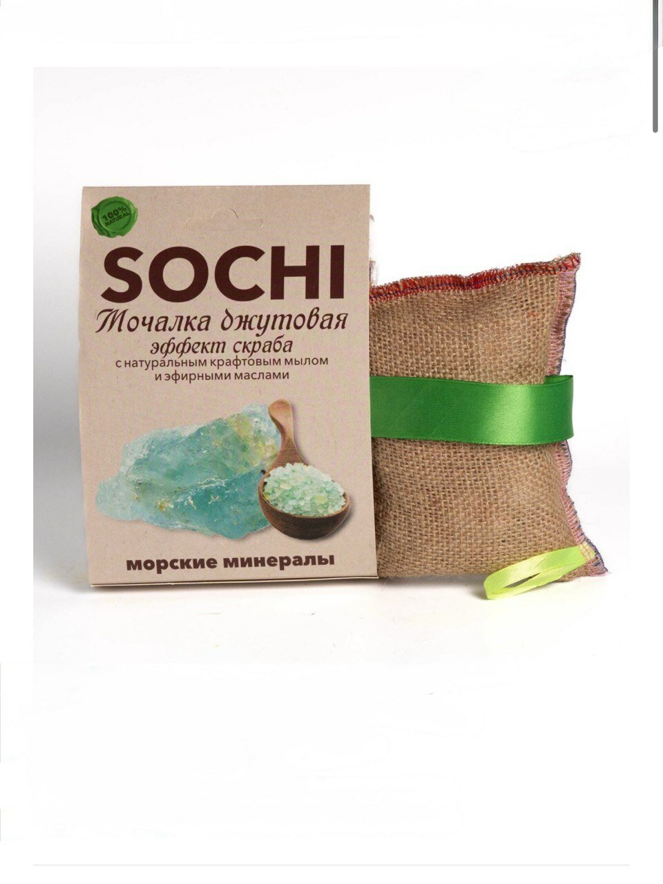 Эко - мочалка с натуральным крафтовым мылом и эфирными маслами внутри, Морские минералы и соль