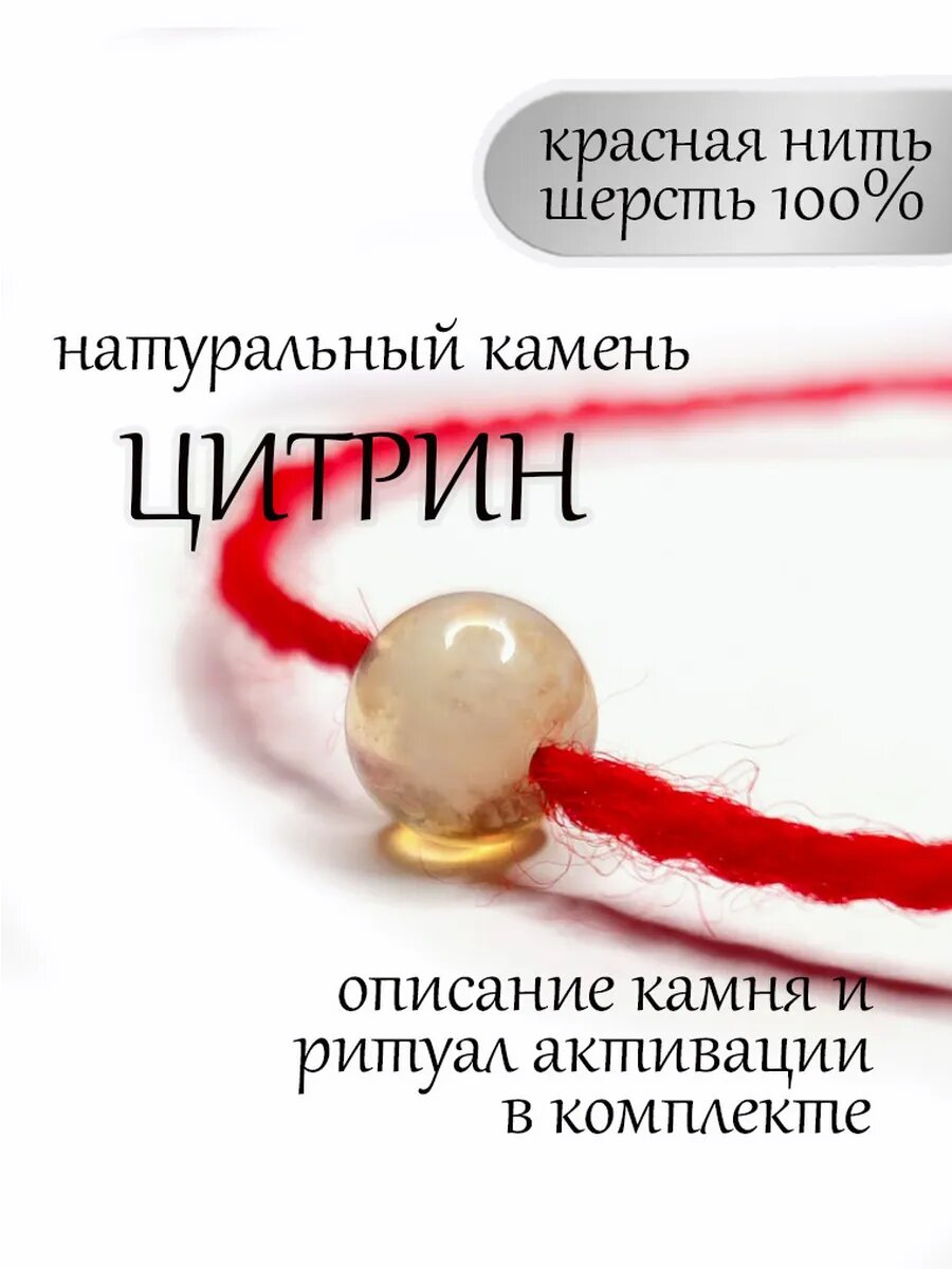 Браслет