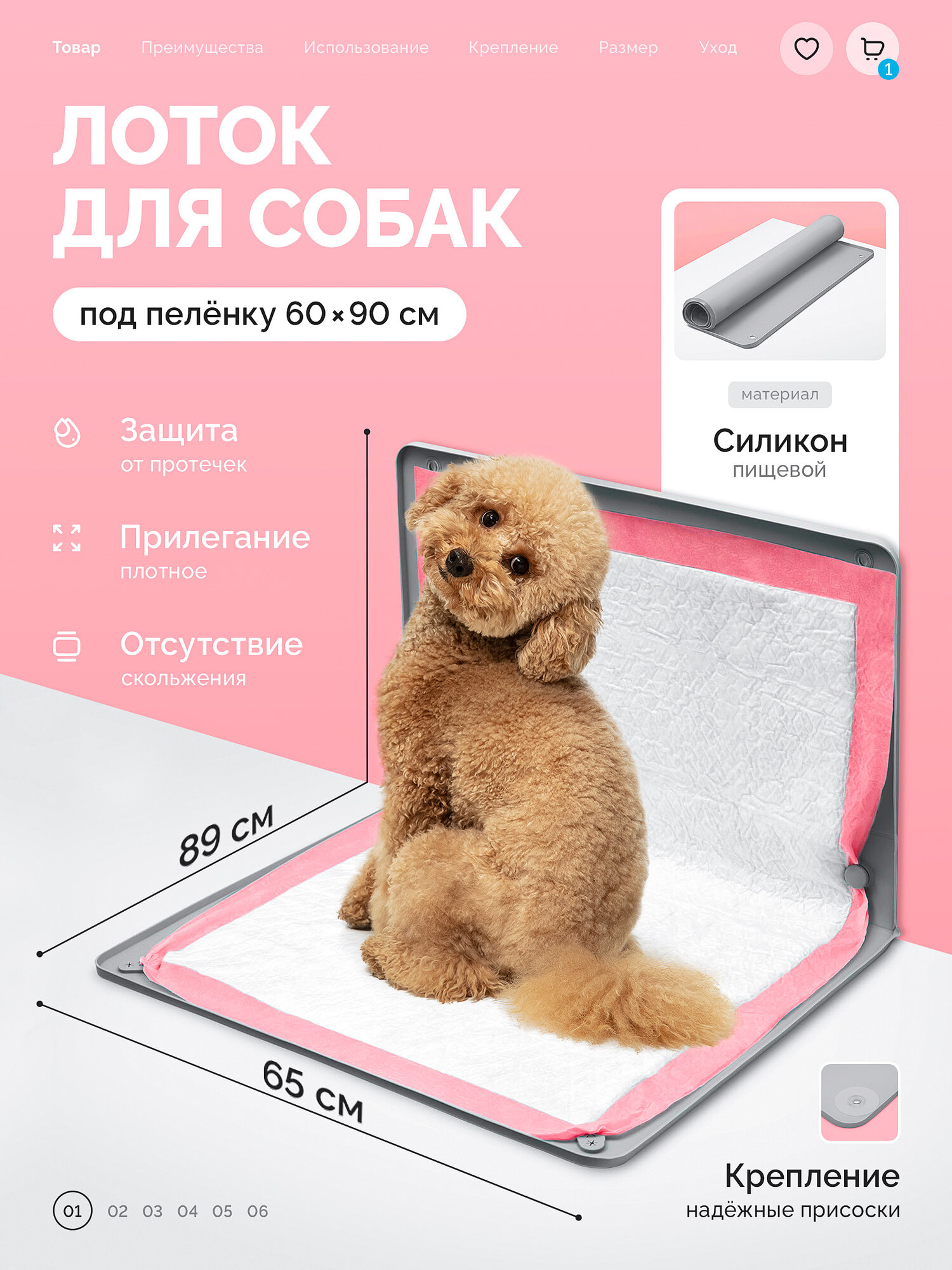 Лоток силиконовый под пеленку 60*90 для кошек и собак