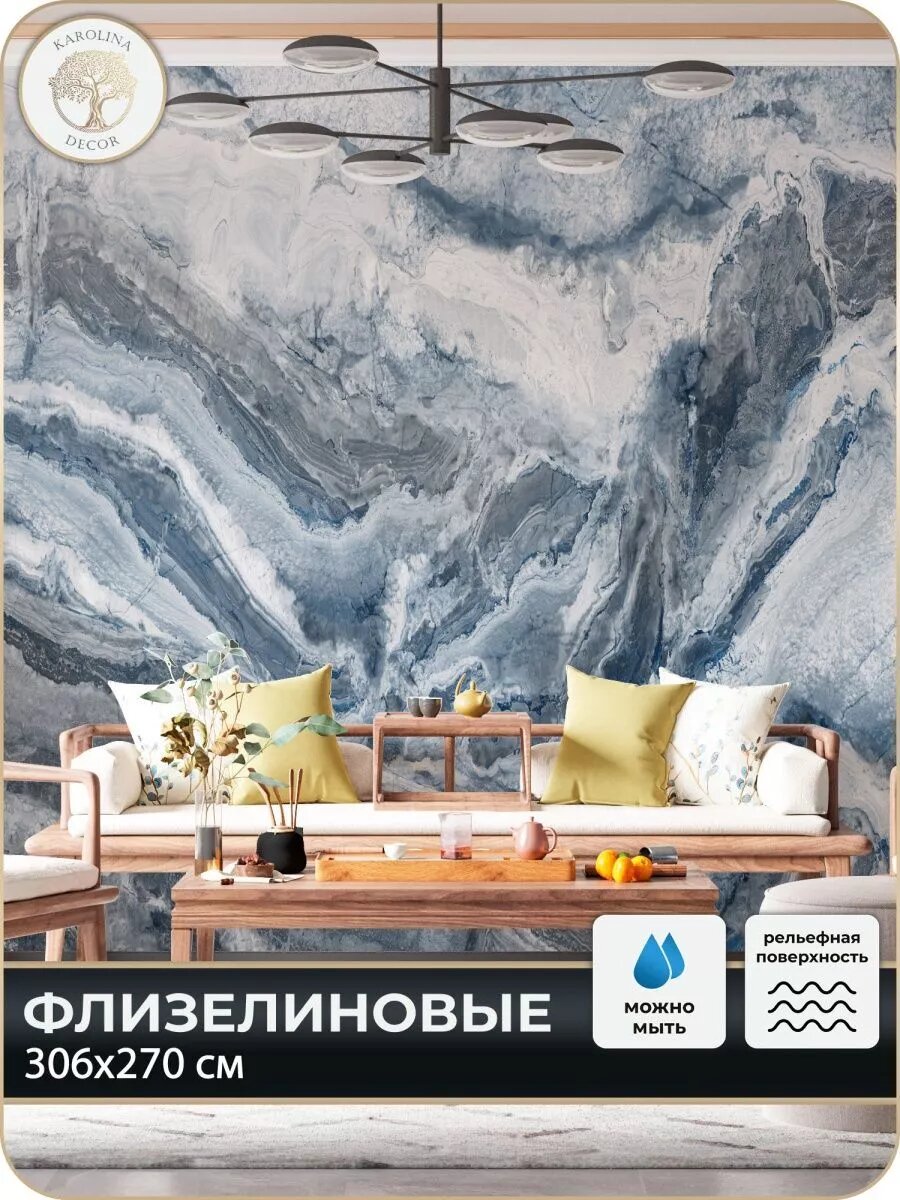 Фотообои Флюид в детскую в спальню на кухню 300х270